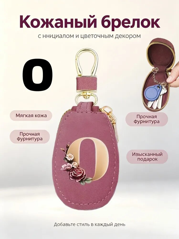 Ключница