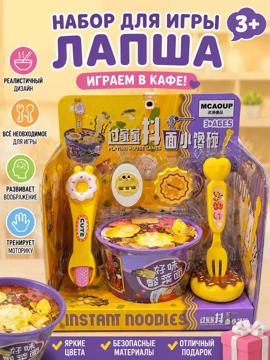 Настоящая игрушка для кормления раменским пудингом