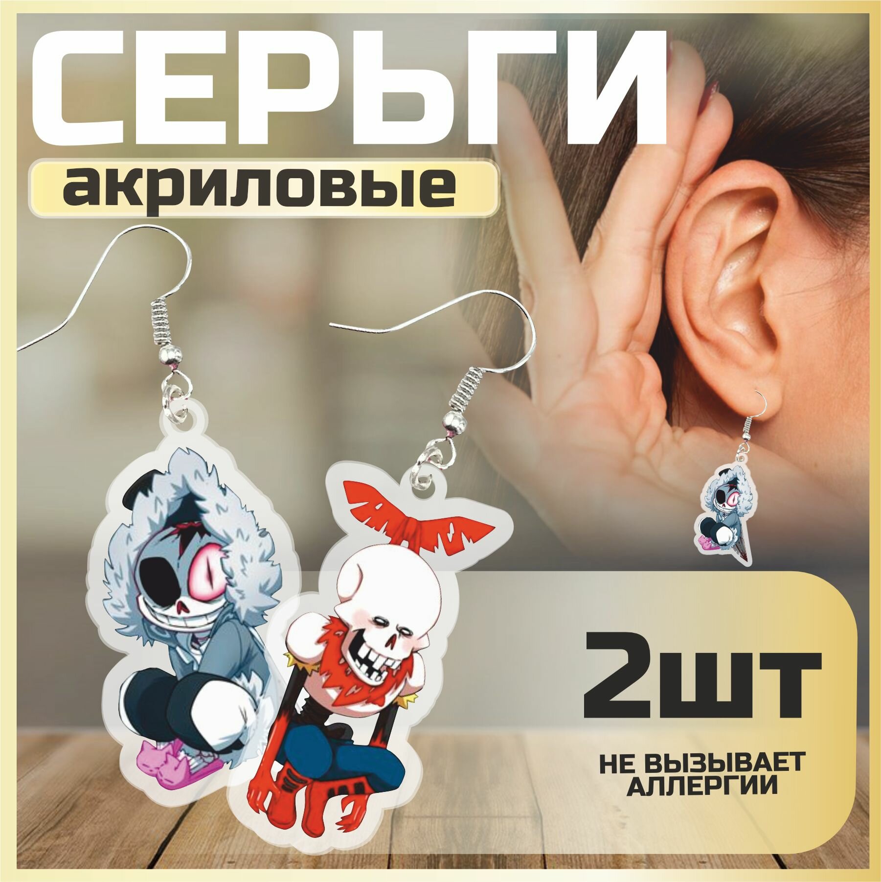Серьги