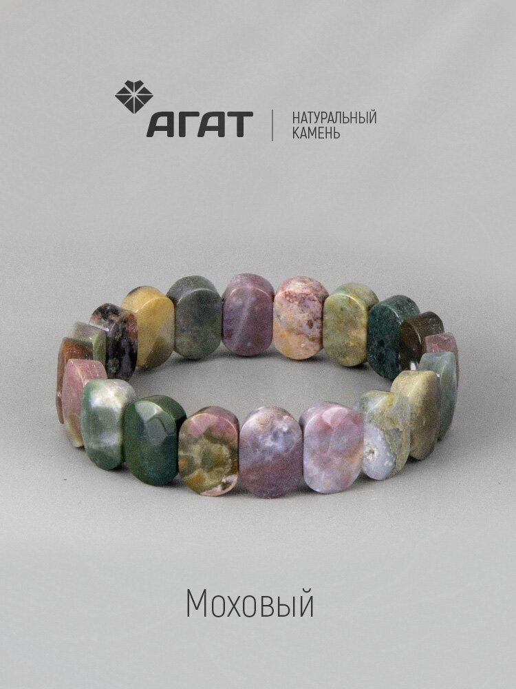 Браслет