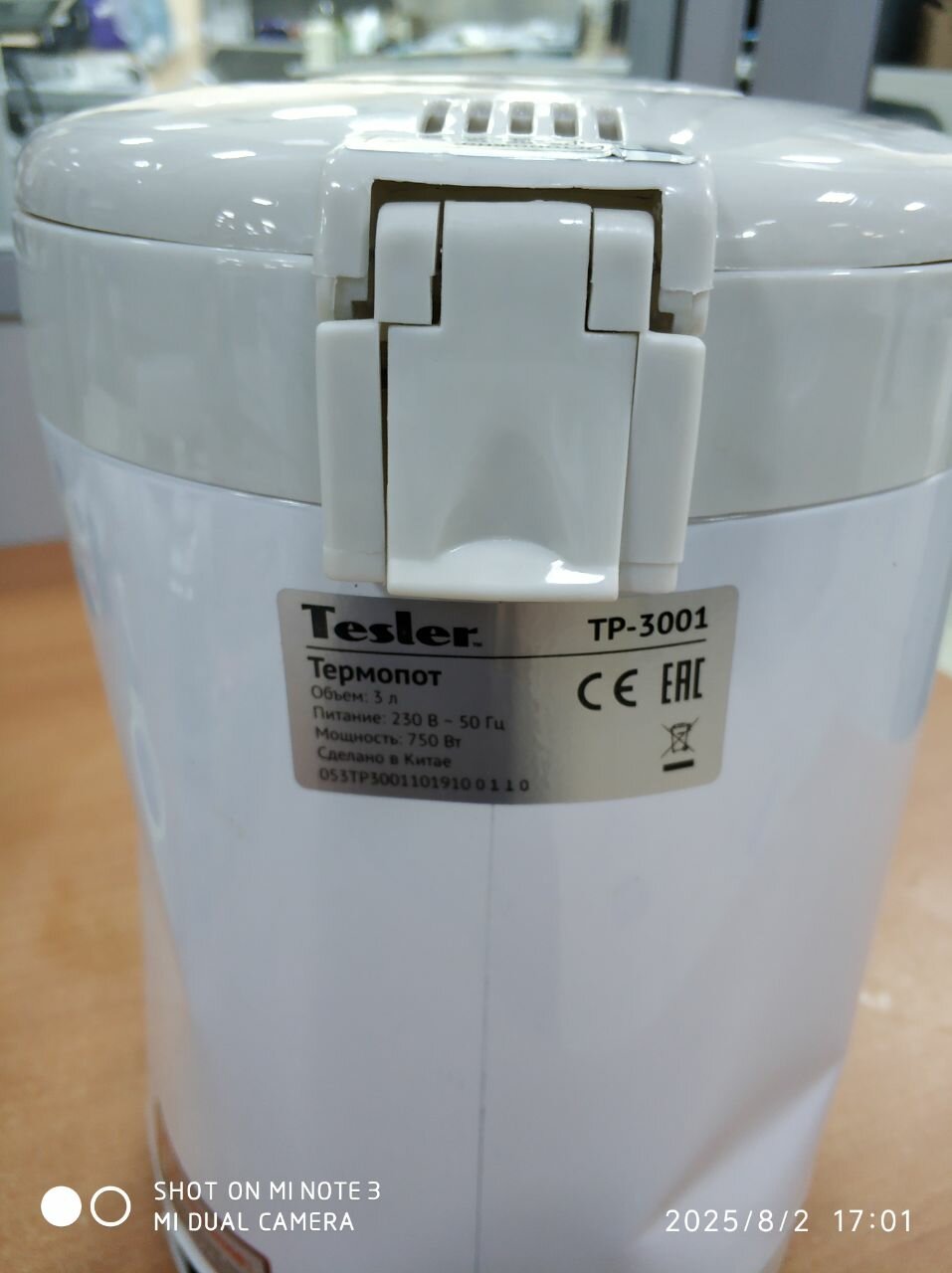 Термопот Tesler TP-3001 — фото 1
