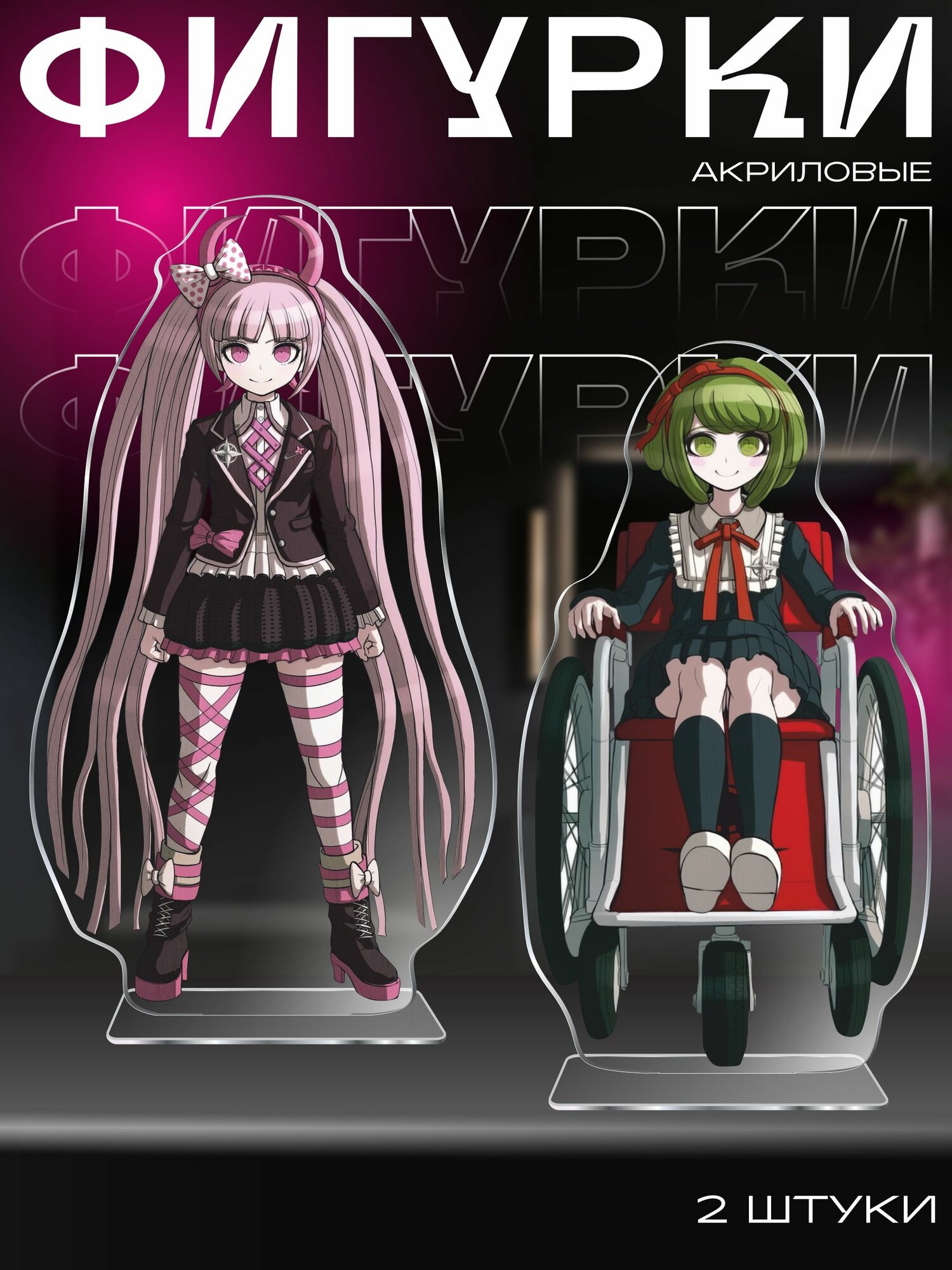 Акриловая фигурка Данганронпа