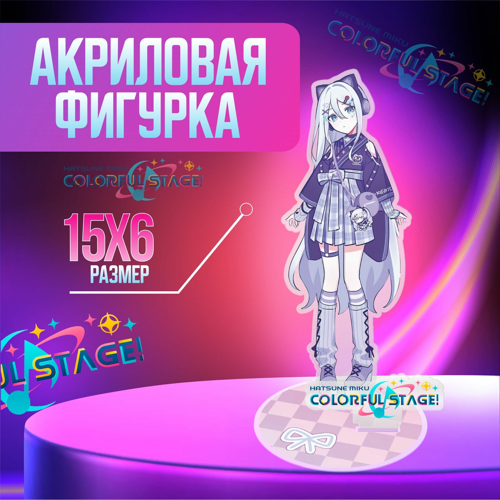 Акриловая фигурка декоративная / статуэтки для интерьера Project Sekai Вокалоид Шинономэ Эна