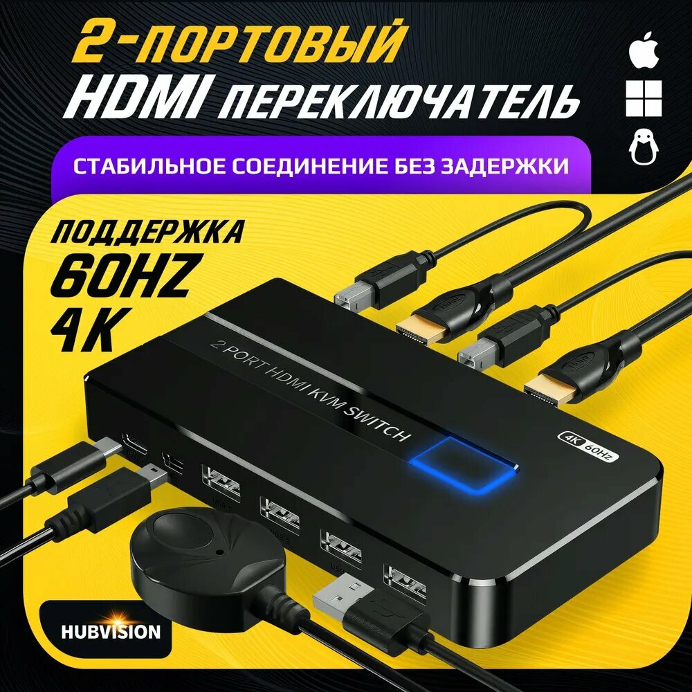 Mt-Viki 2-портовый HDMI переключатель с поддержкой 4K60Hz, KVM Switch + USB 2.0