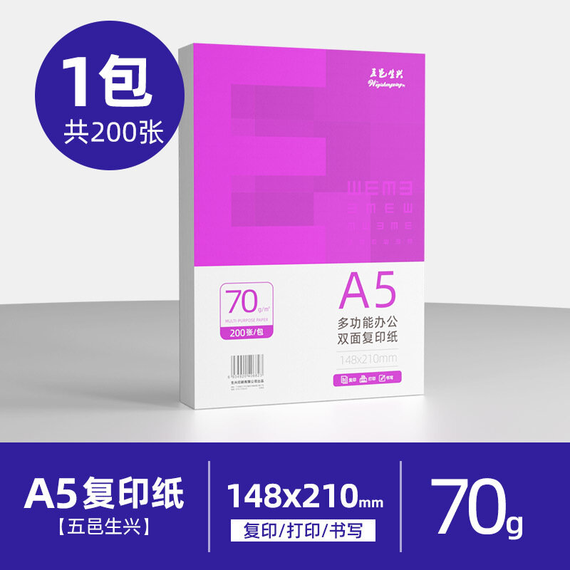 Бумага для печати Chenguang FCL, A4, 80г, 5уп