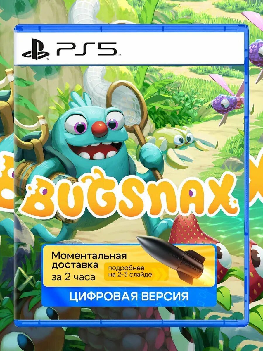 Игра Bugsnax для Sony PlayStation PS4 PS5