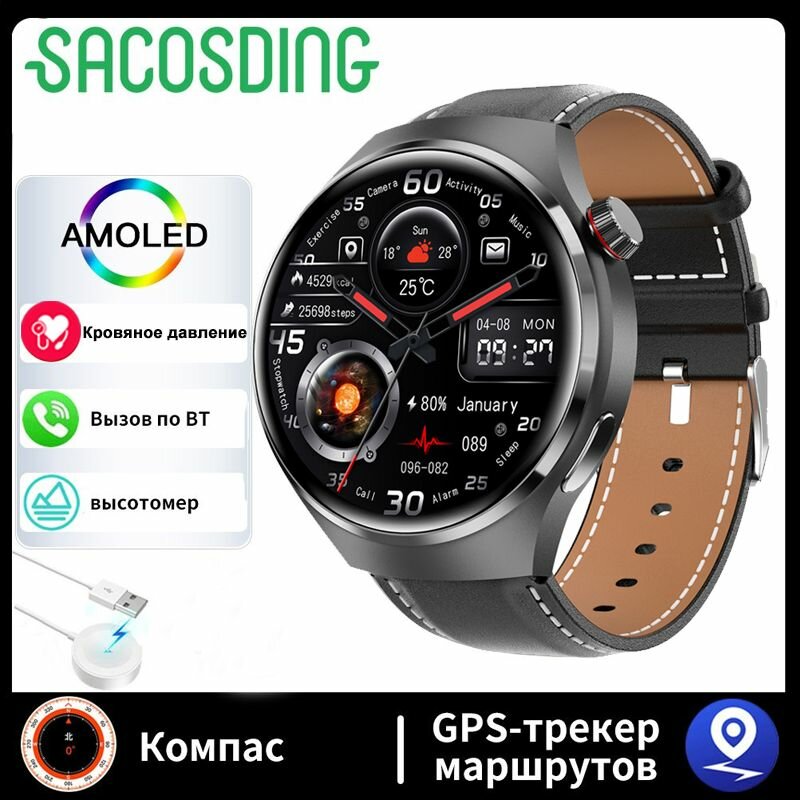 Мужские смарт-часы GT4PRO Amloed, фитнес-трекер, компас, альтиметр, мониторинг атмосферного давления
