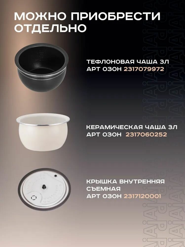 Мультиварка — фото 1