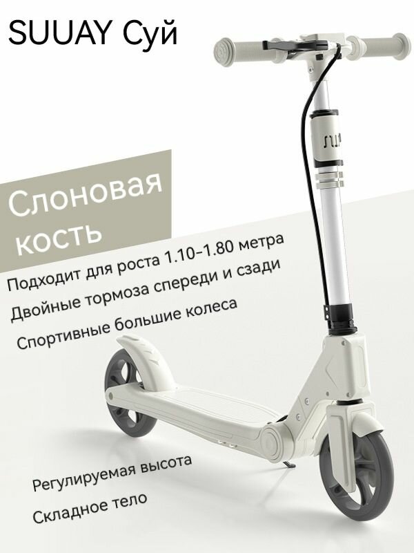 Самокат SKU00342, белый