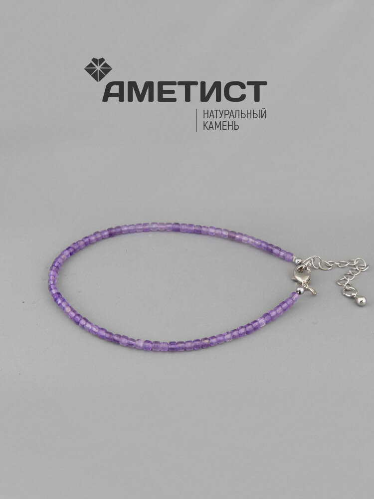 Браслет, аметист