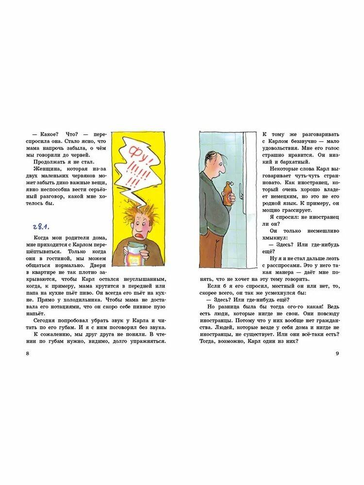 Карл из телевизора — фото 1