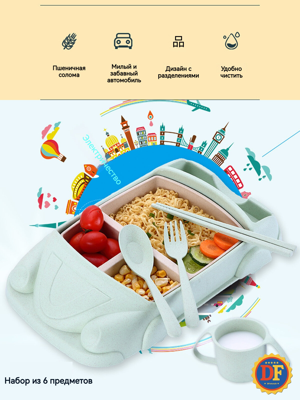 Набор детской небьющейся посуды из пшеничного волокна зеленая машинка