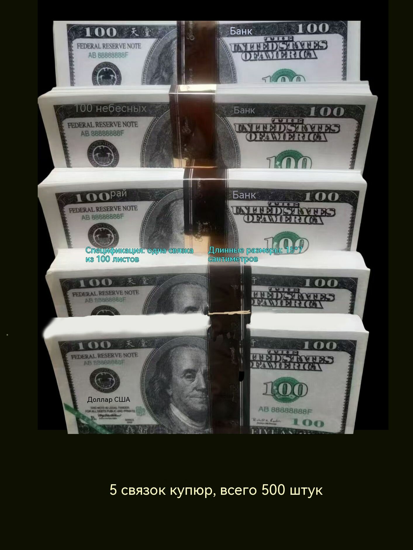 Практические купоны, для финансовой системы, универсальные, 500 штук