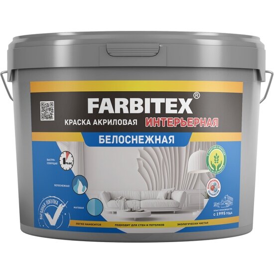 Краска интерьерная Farbitex , акриловая, матовая, 13 кг, белоснежная