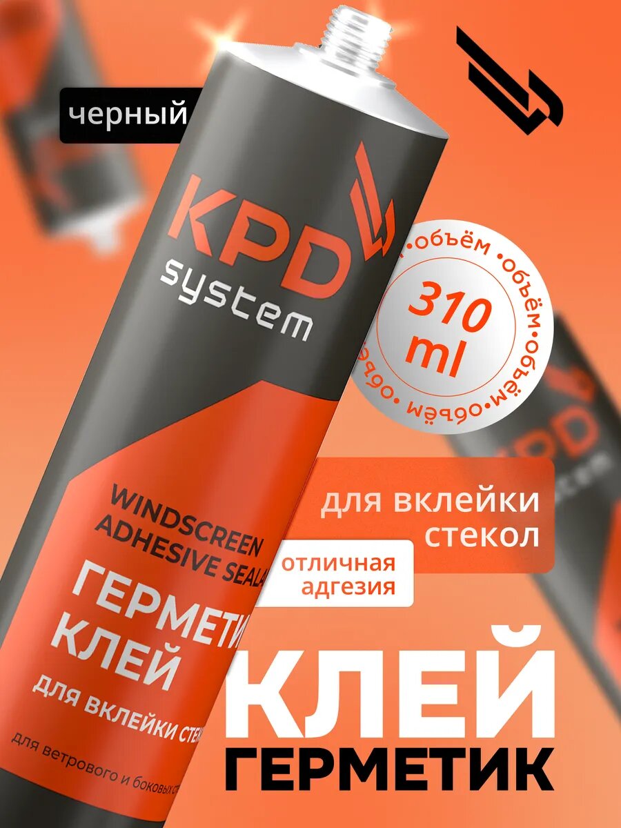 Стекольный герметик для авто