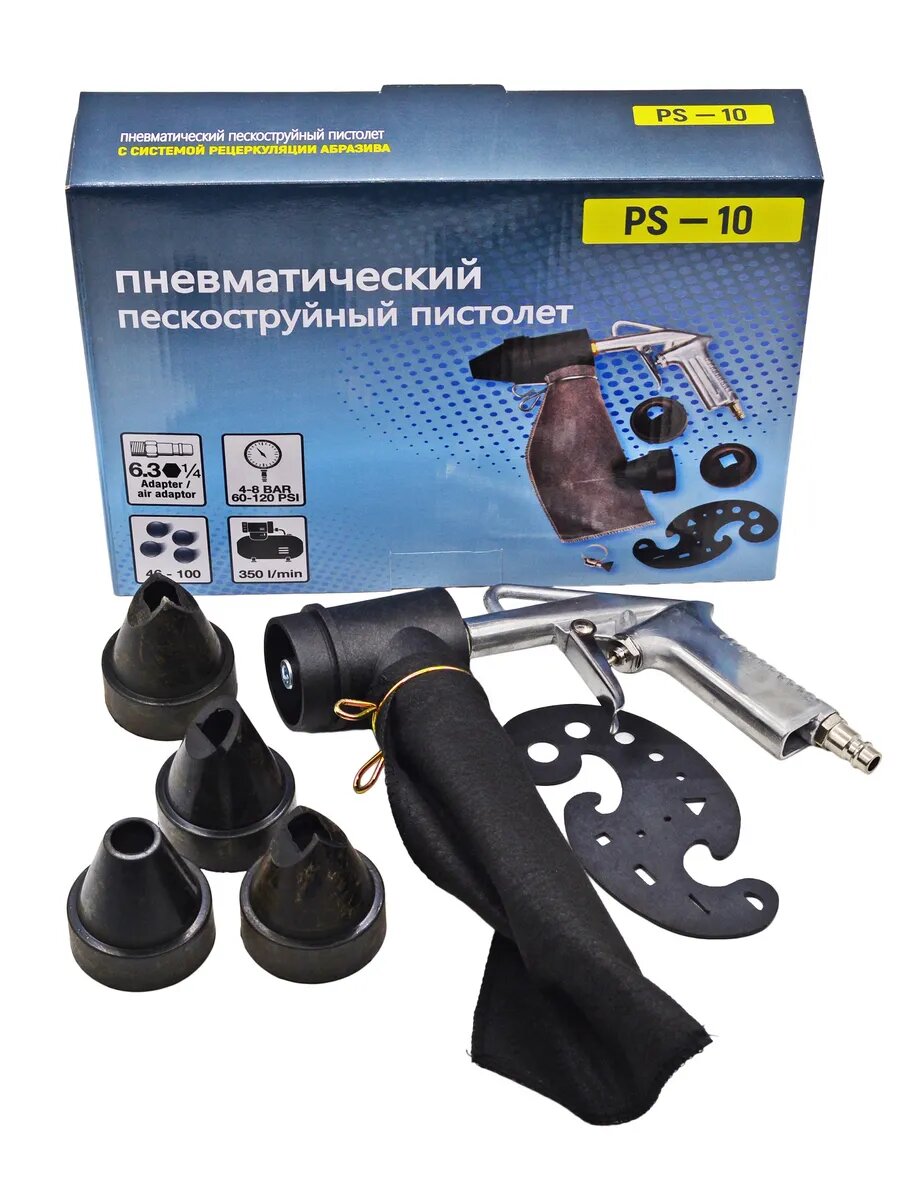 KSS Пистолет пескоструйный с мешком PS-10