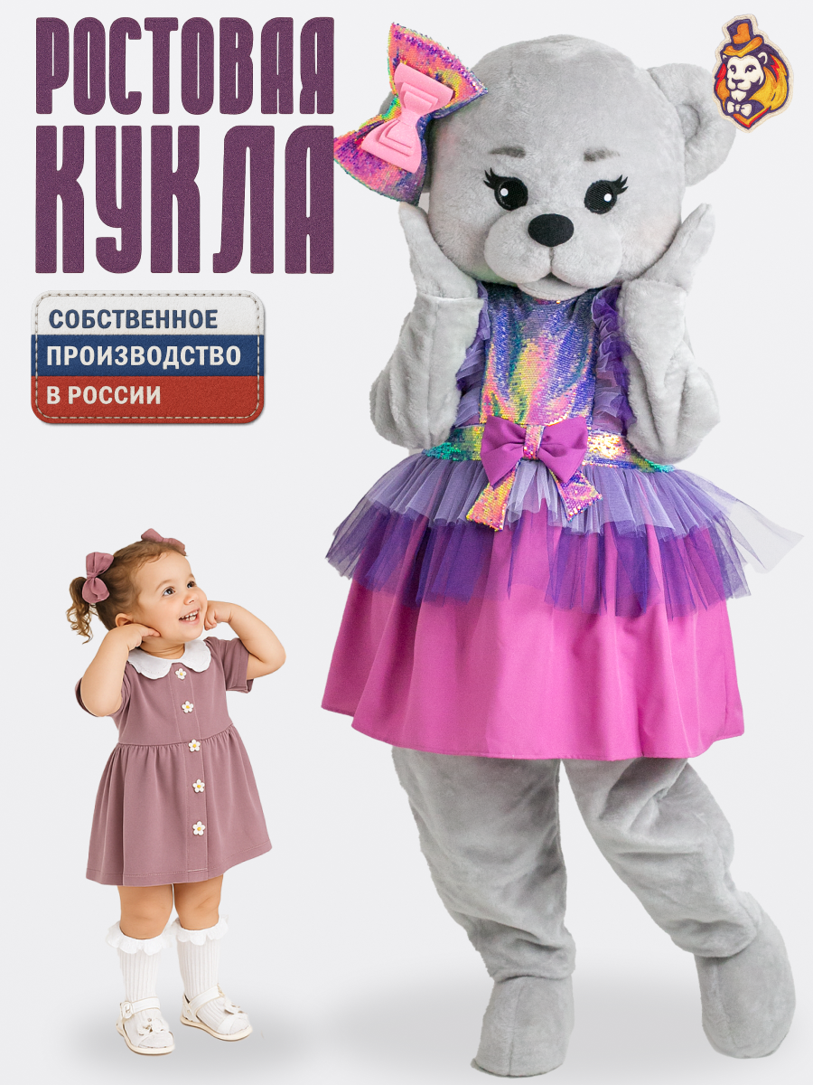 Ростовая кукла Медведь Топтыжка серая в платье Черешня р. 44-52, Карнавальный костюм аниматора; ростовой костюм кукла