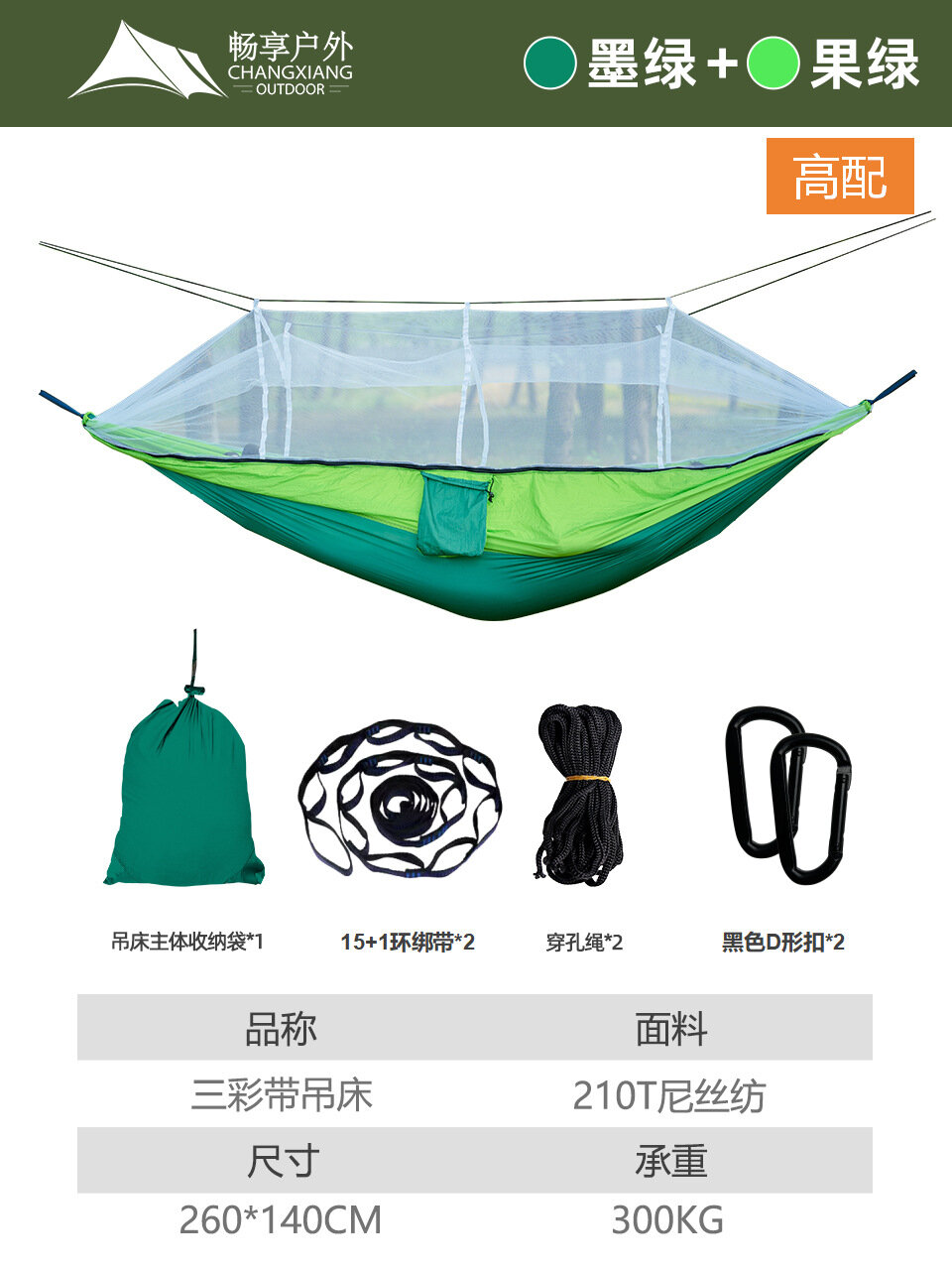 Гамак подвесной автоматический 260х140 с москитной сеткой туристический для дачи
