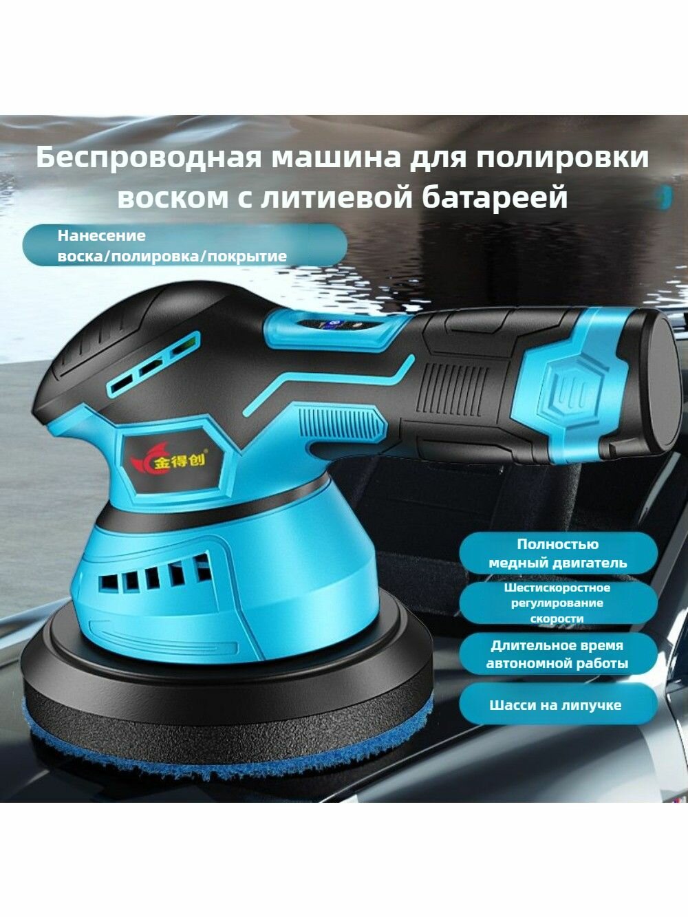 Беспроводная машина для полировки, на литиевых батареях, ключ разводной в комплекте