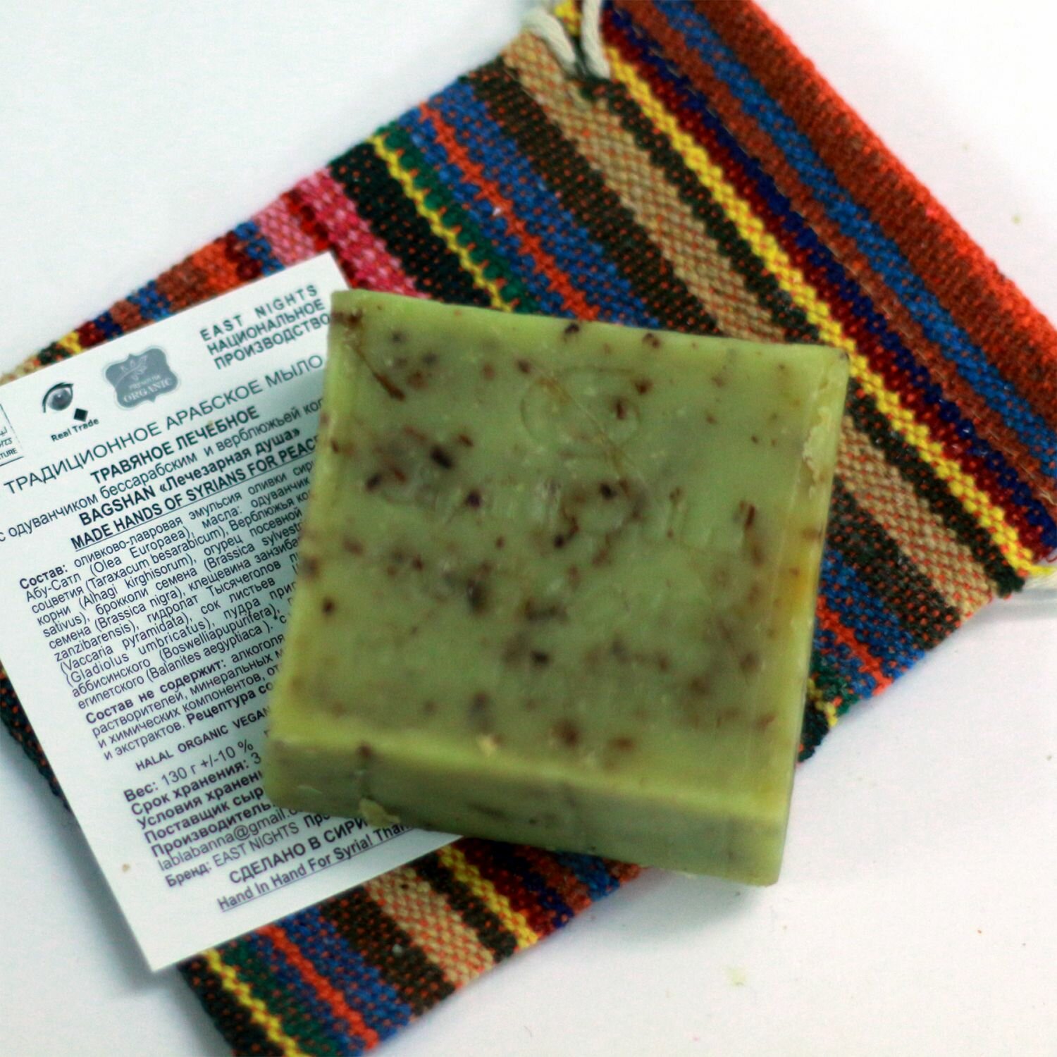 Лечебное мыло с одуванчиком и верблюжьей колючкой Bagshan