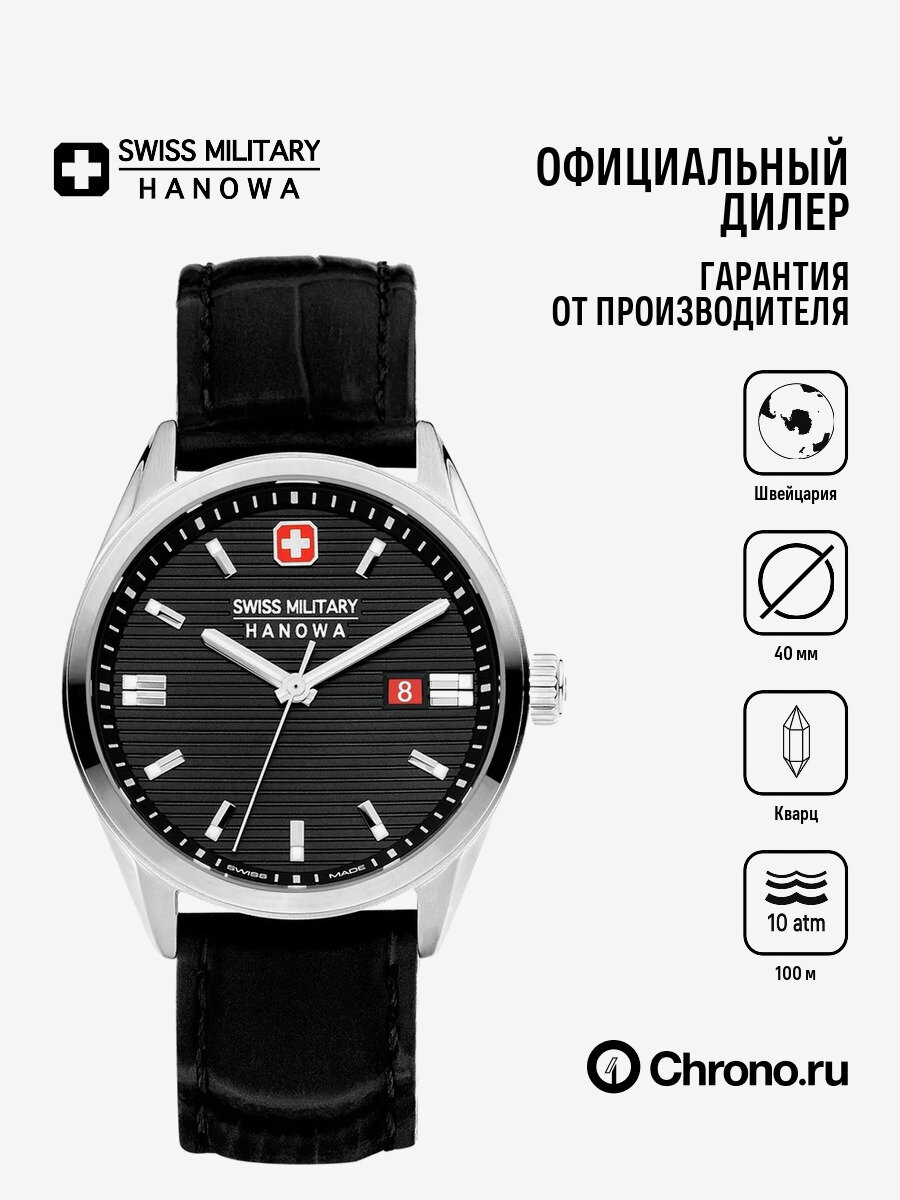 Наручные часы Roadrunner