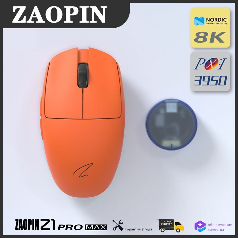 ZAOPIN Z1 PRO MAX 2.4G трехрежимная ультралегкая 4K/8K беспроводная игровая мышь для маленьких и средних рук