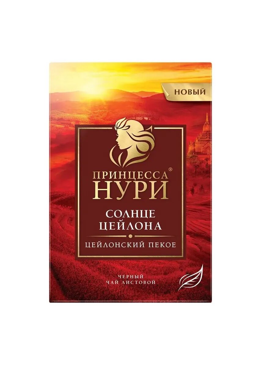 Чай Принцесса Нури "Солнце Цейлона", черный, крупнолистовой, в картонной упаковке, 100г