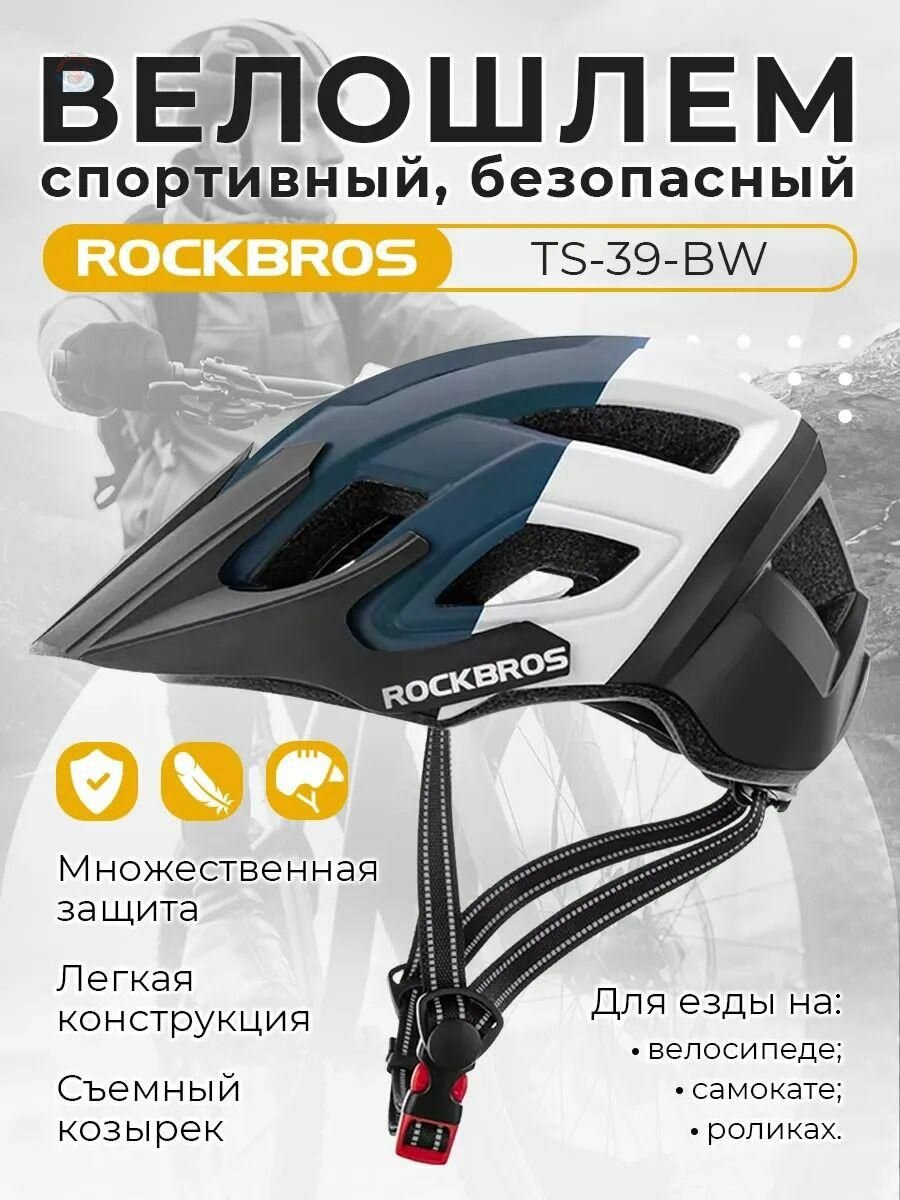 Шлем защитныйty — фото 1