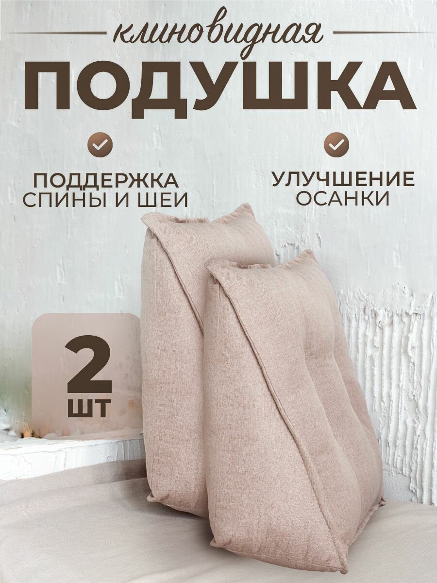 Подушка декоративная
