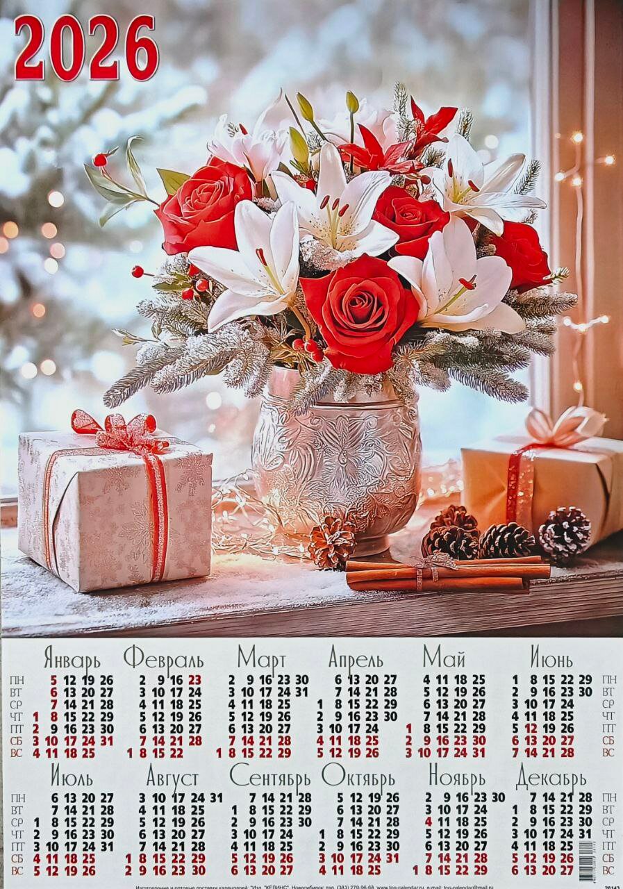 Календарь листовой 2026 год Розы с лилиями Уф-Лак, А2, Келинс 26143