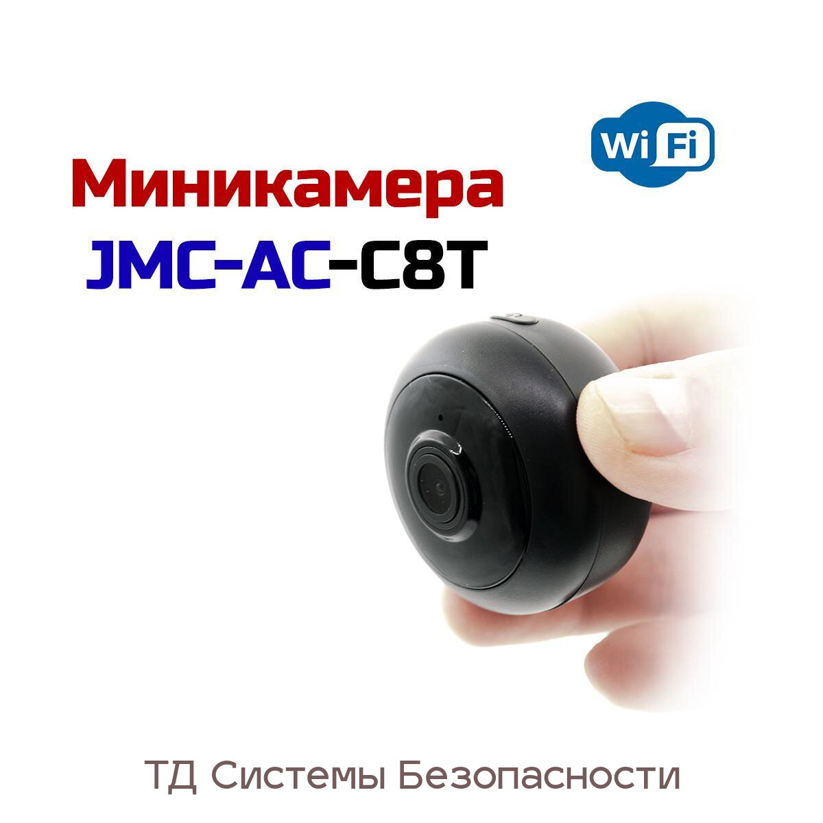 Миниатюрная беспроводная Wi-Fi автономная IP камера видеонаблюдения JMC-AC-C8T (1920х1080) (E2504EU) 2mp (1920х1080) с детекцией движения. Дистанцио