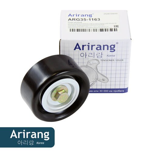 Ролик натяжной Arirang ARG35-1163