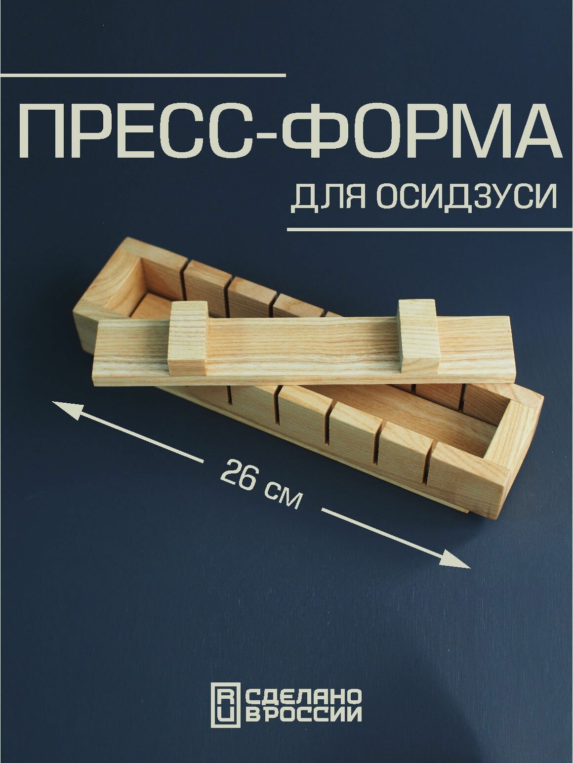 Набор для приготовления роллов