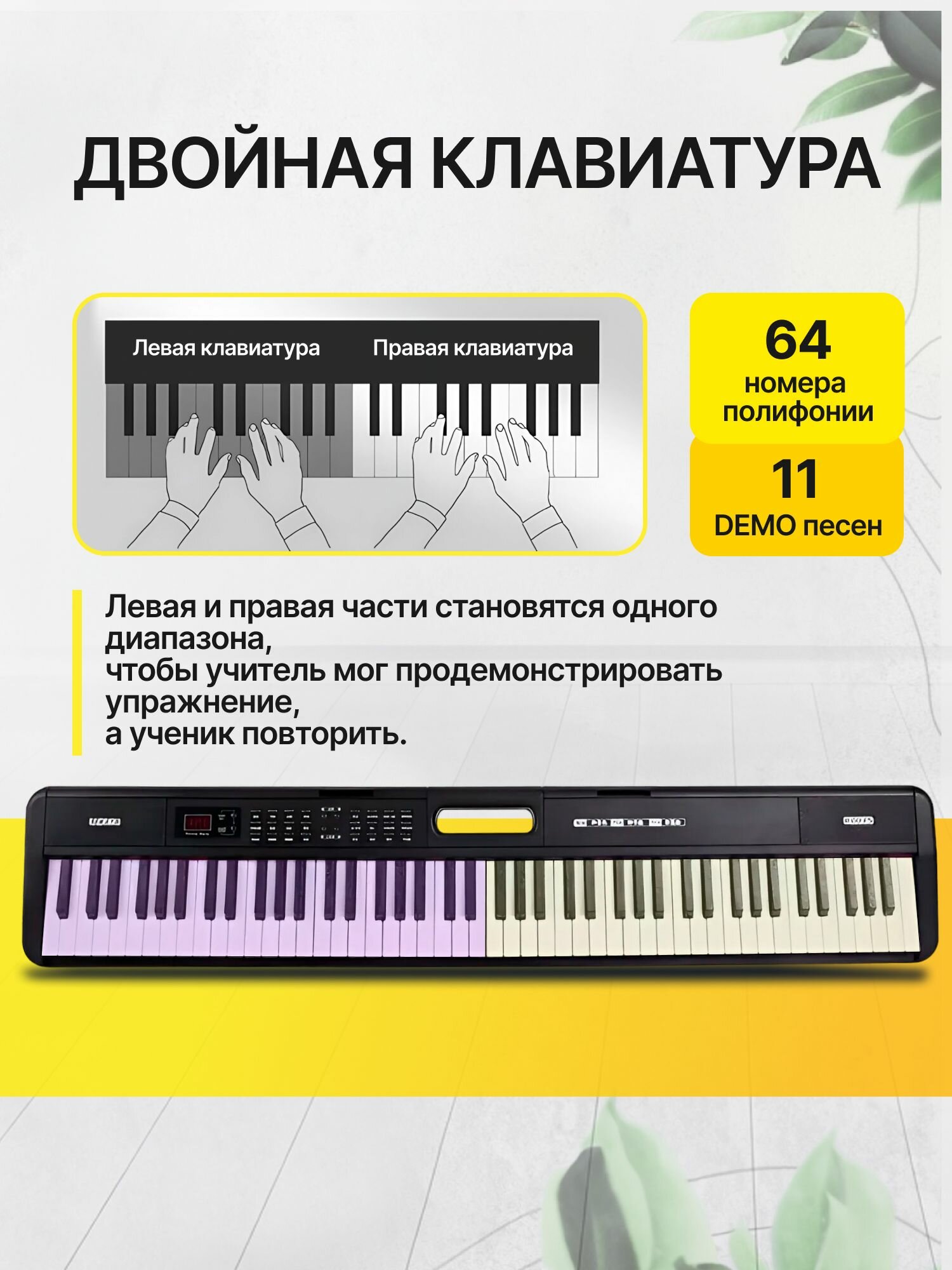 Синтезатор — фото 1