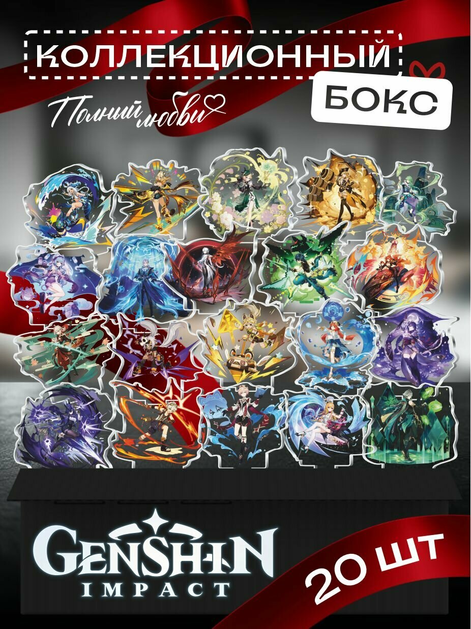 Акриловая фигурка набор бокс игра Genshin Impact