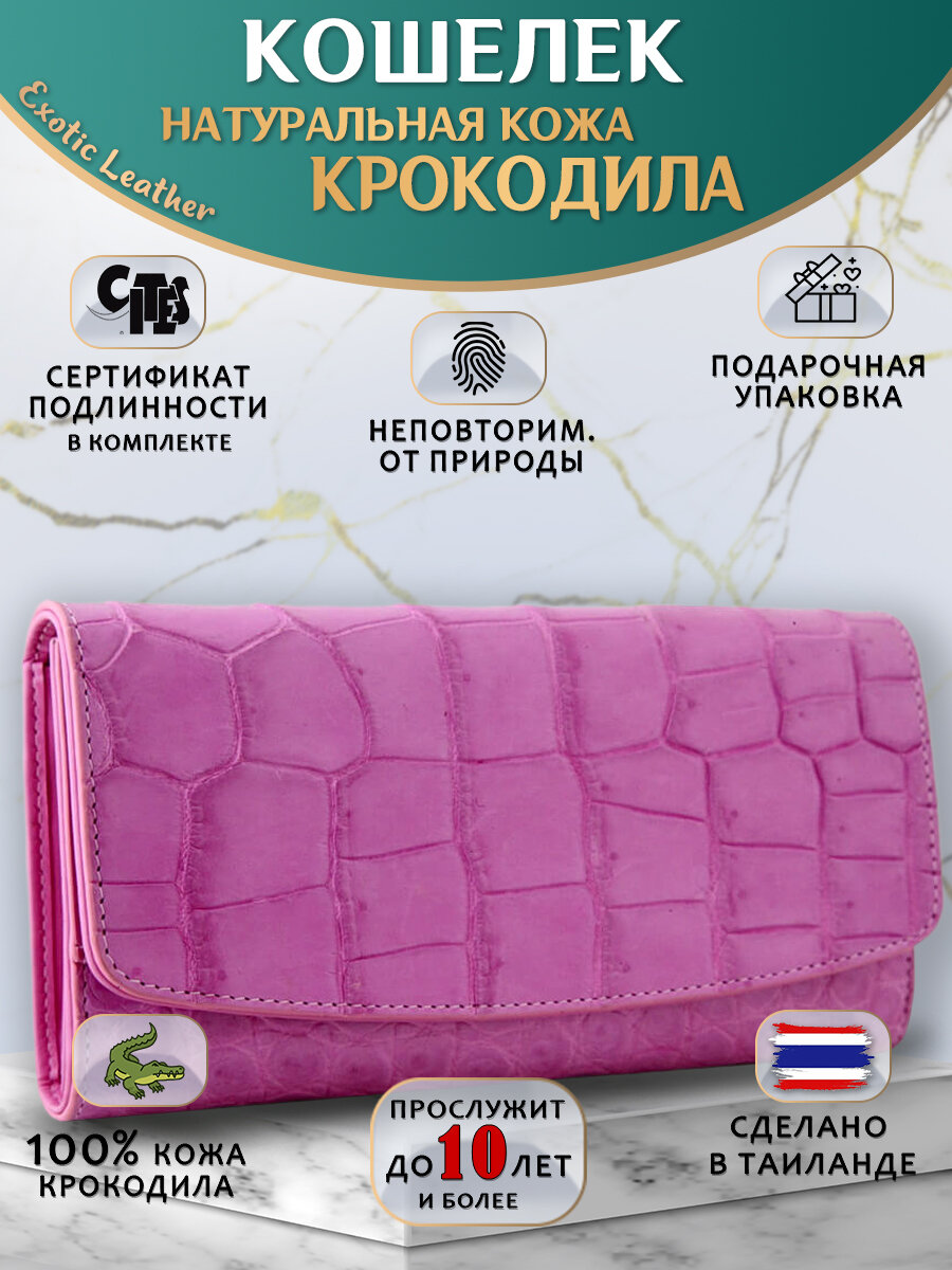 Кошелек
