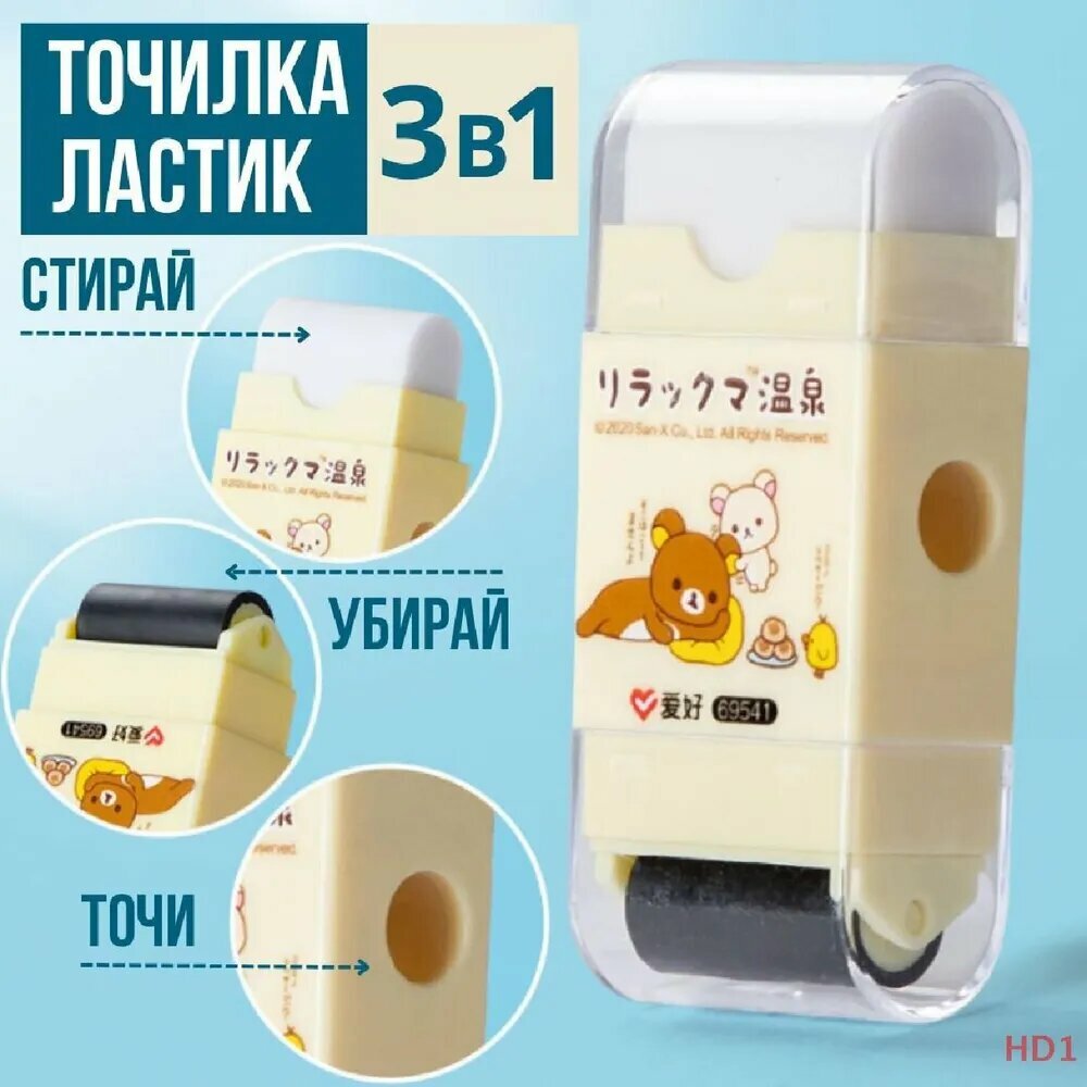 Резиновая точилка для карандашей 3 в 1