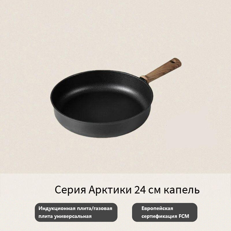 Сковорода, неплохой сковорода, небольшая сковорода, диаметр 24 см.