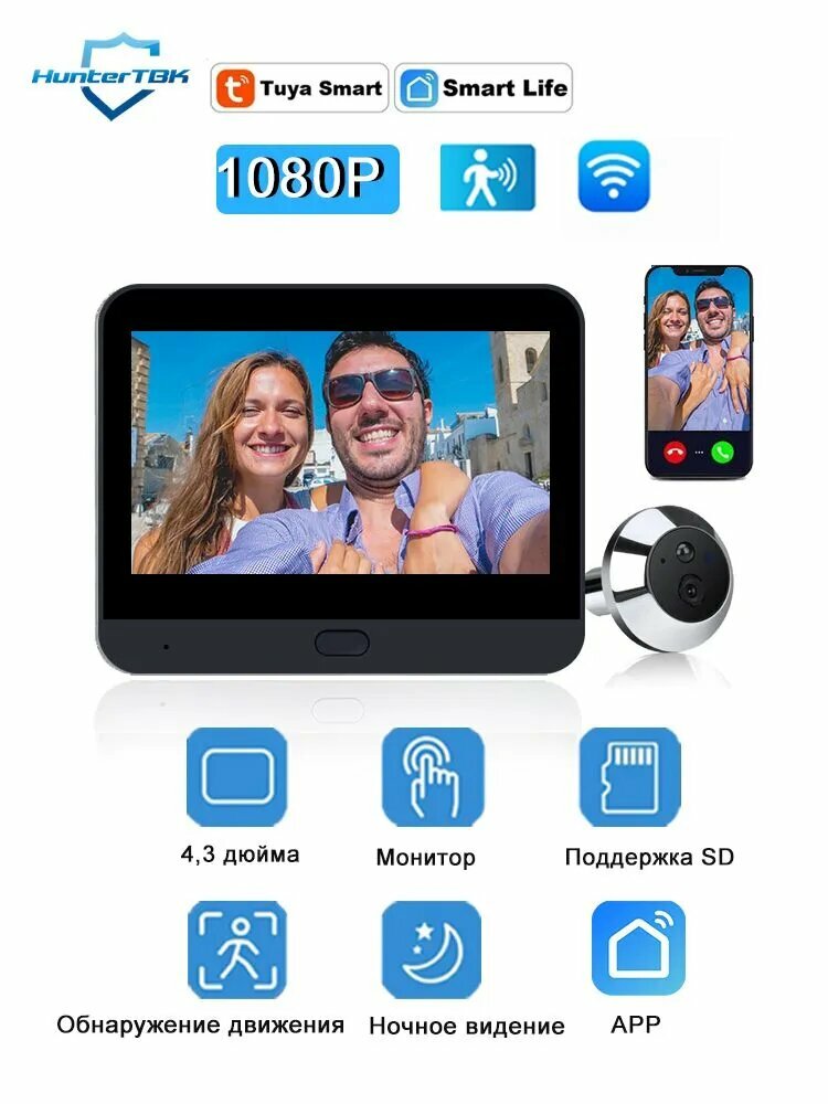 Цифровой дверной глазок TBK-KS36B с IPS экраном 4,3 дюйма, Full HD 1080P, черный, с микрофоном и Wi-Fi