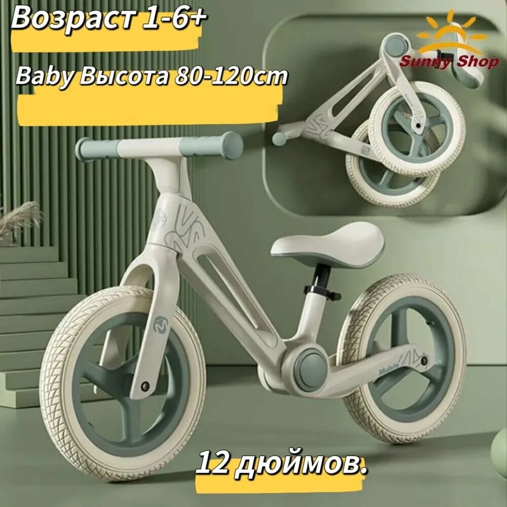 Детский беговел "Run&Go", 12" , зелёный, легкий, ударопрочный, до 45кг