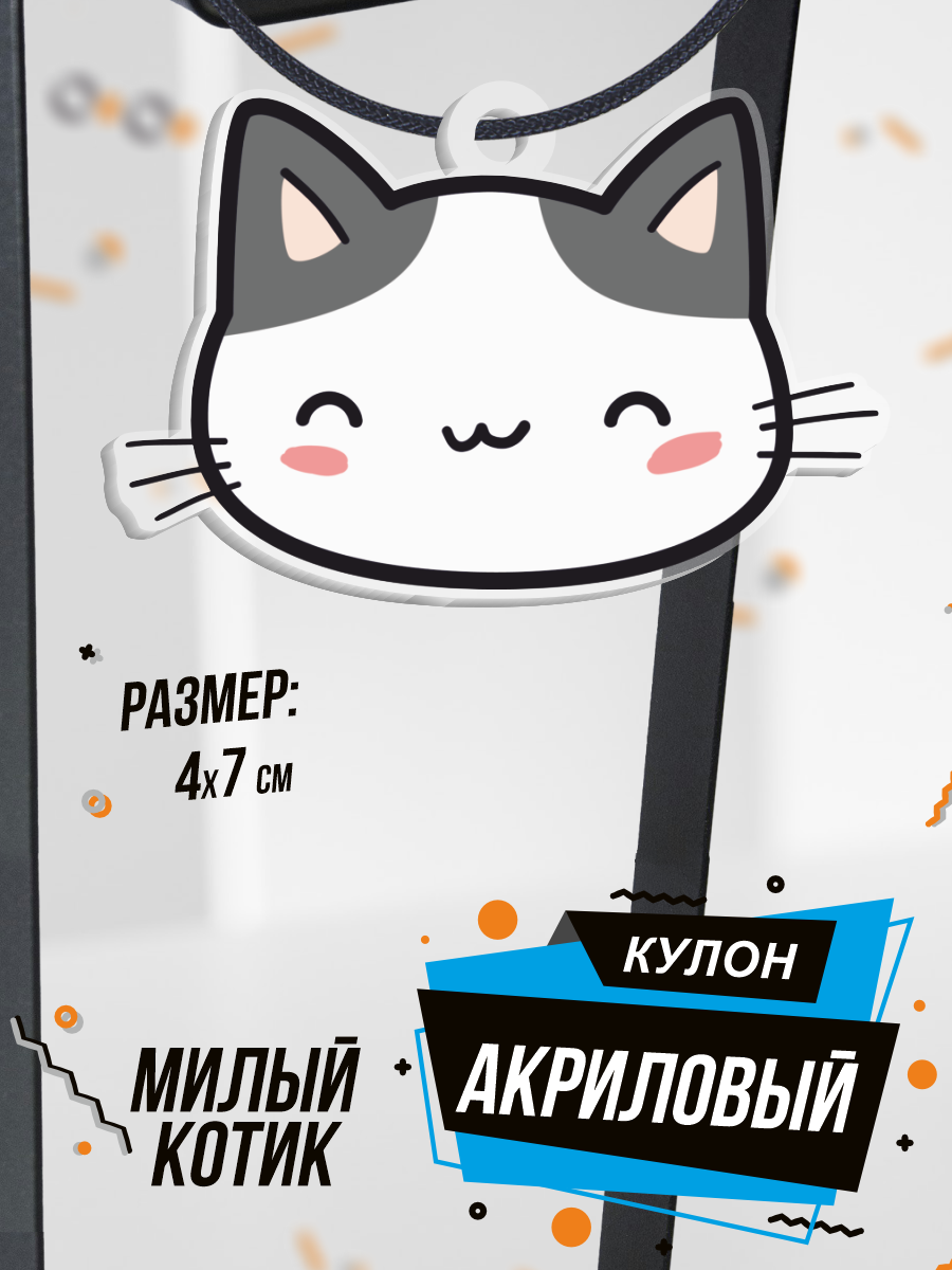 Подвеска