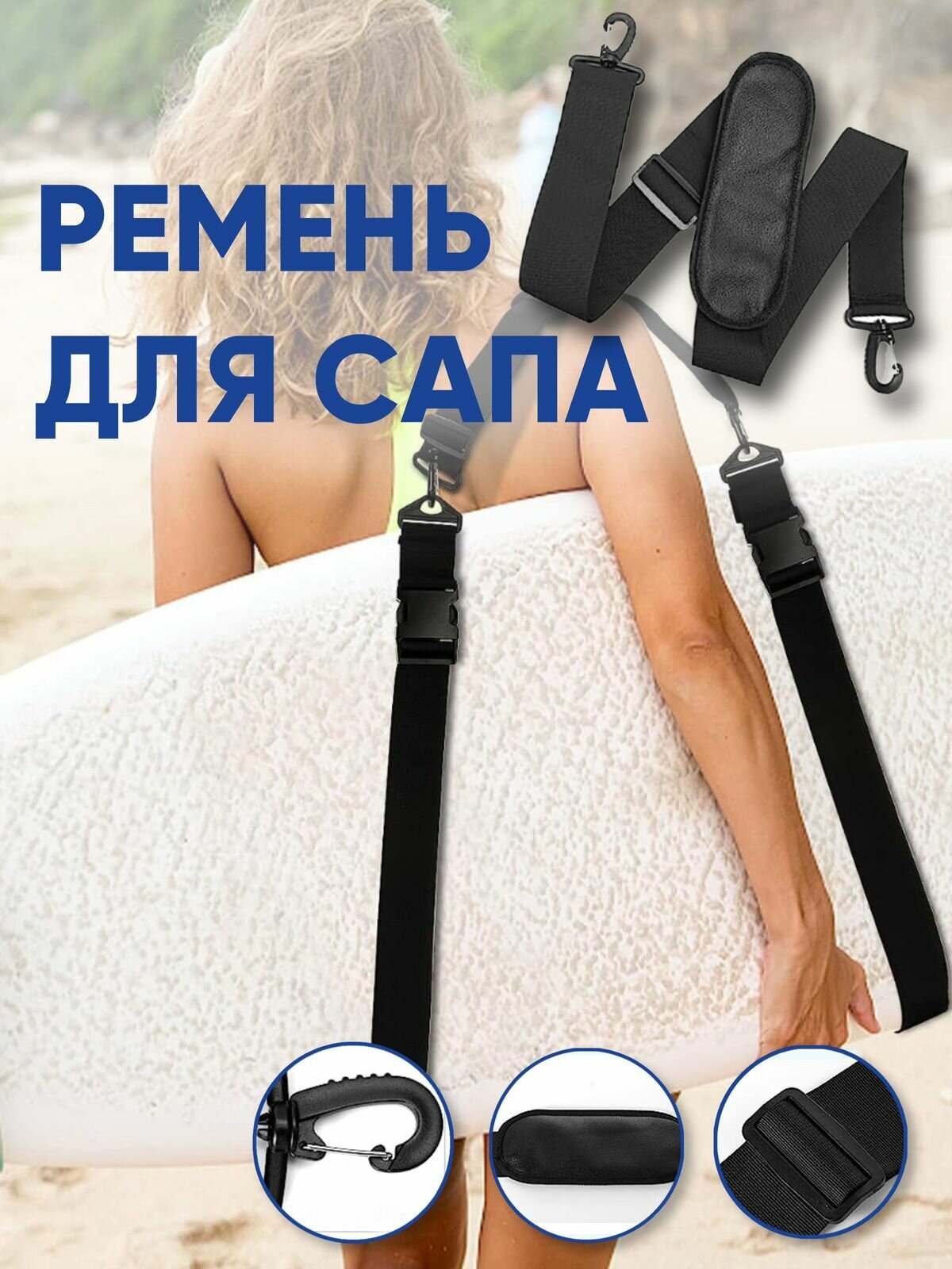 3D Family Аксессуары, запчасти для SUP-доски
