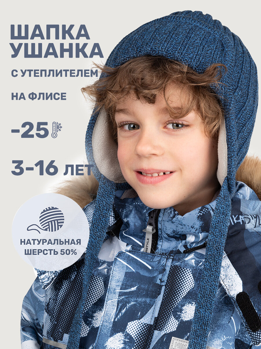 Шапка для мальчиков