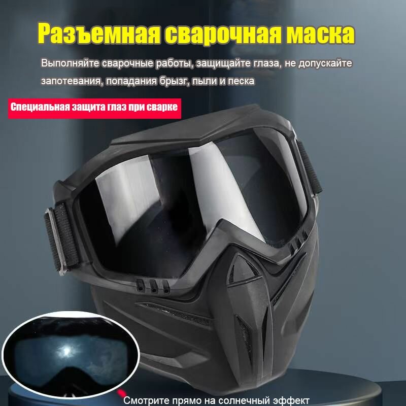 Сварочная маска хамелеон