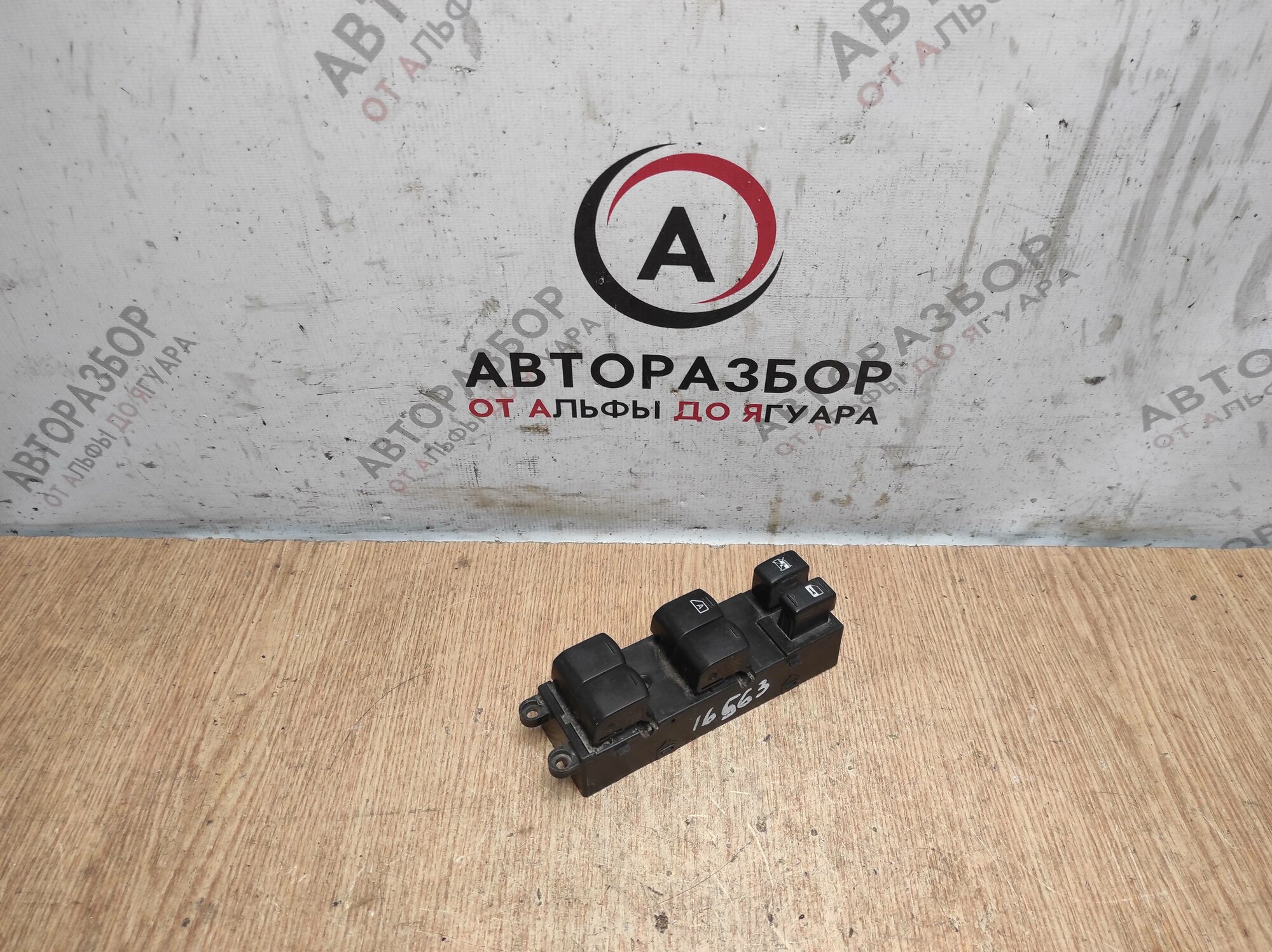 Блок управления стеклоподъемниками Subaru Forester (S12) 2008-2012 83071FG090