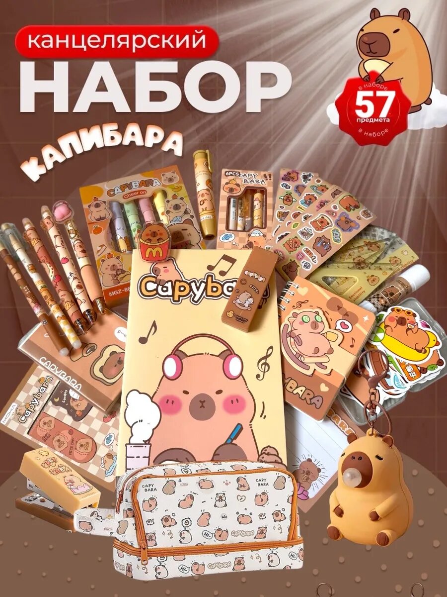 Канцелярский набор Лабубу с пеналом