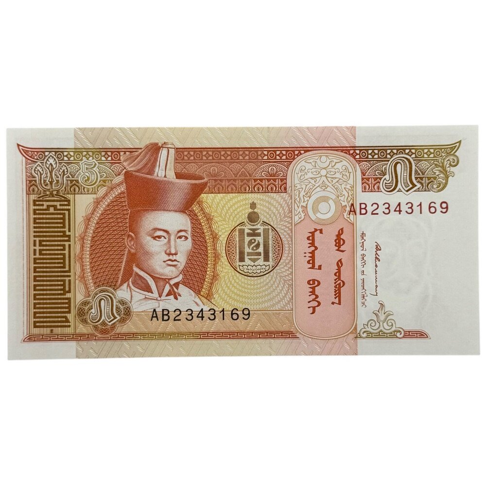 Монголия 5 тугриков 1993 г. (Серия AB)