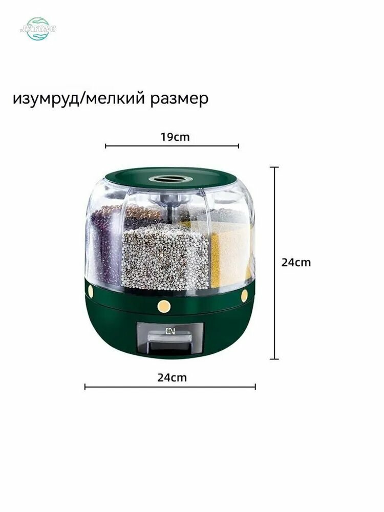 JIAYONG Диспенсер с дозатором пищевой, 6000 мл, 1 шт
