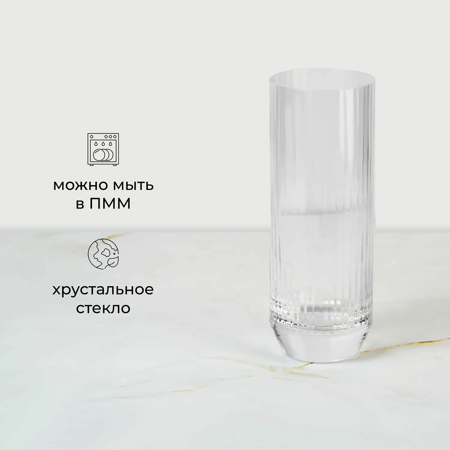 Стакан хайбол "Биг топ" 430мл D 66, H 175мм хрустальное стекло