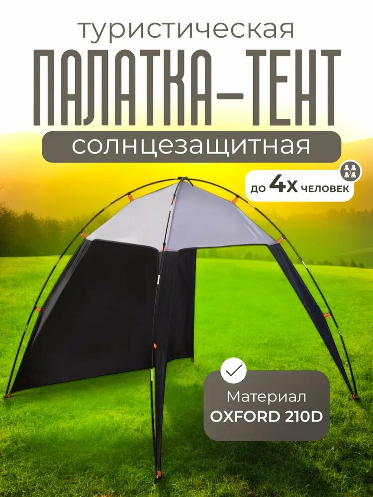 Палатка